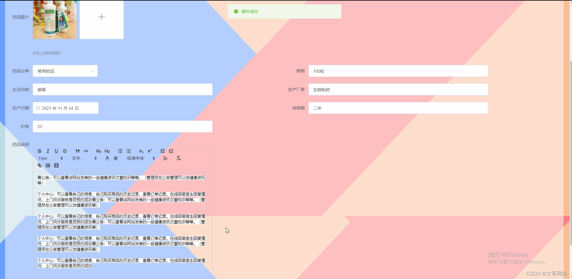 [附源码]java+ssm计算机毕业设计java基于的药护到家系统1z4ia【源码、数据库、LW、部署】-CSDN博客
