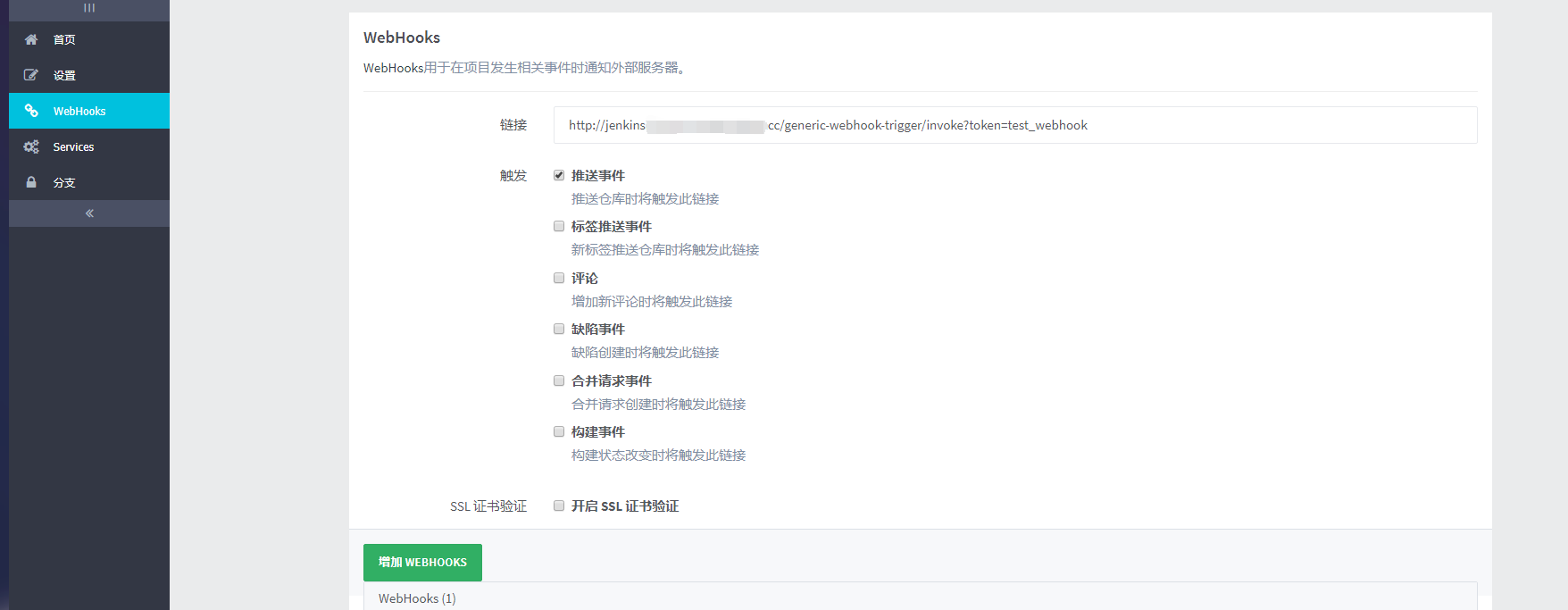 jenkins使用Generic Webhook Trigger插件进行webhook触发构建，例如代码在阿里云代码托管_generic ...