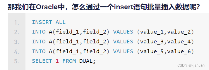 oracle insert into values 批量插入_oracle insert into values 多条-CSDN博客