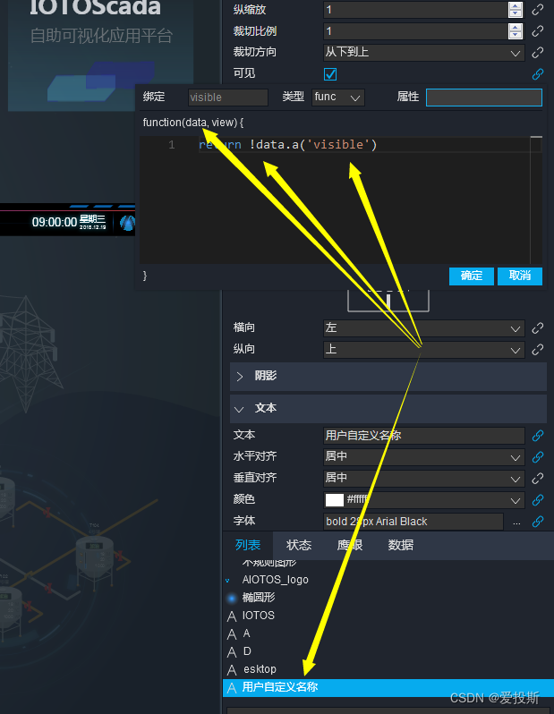 组态图标数据绑定中，有属性attr和函数func两个选项，其中函数参数data、view，可以实现一个属性分身为多个变量暴露出去并做逻辑处理给到原来的属性变量！HT矢量数据绑定原理！_组态中的 ...