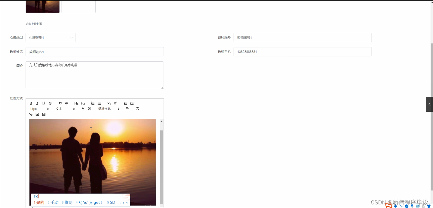 Java计算机毕业设计高校心理咨询系统（附源码springboot开题论文部署）大学生心理健康咨询系统毕业设计 Csdn博客 
