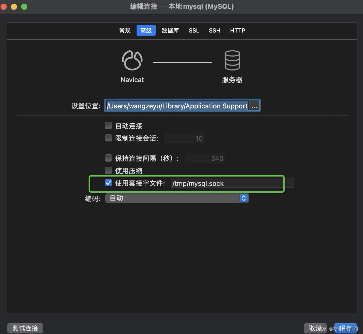 重置MYSQL密码后，Navicat连接报错：2003 - Can‘t connect to MySQL server on ‘127.0.0.1‘ (61 “Connection ...