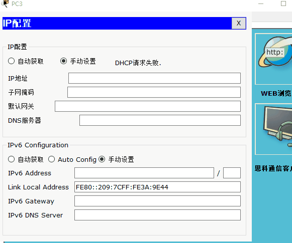 CISCO 三层交换机实现dhcp配置实验_cisco asa dhcpd option 3 ip 192.168.20.1-CSDN博客