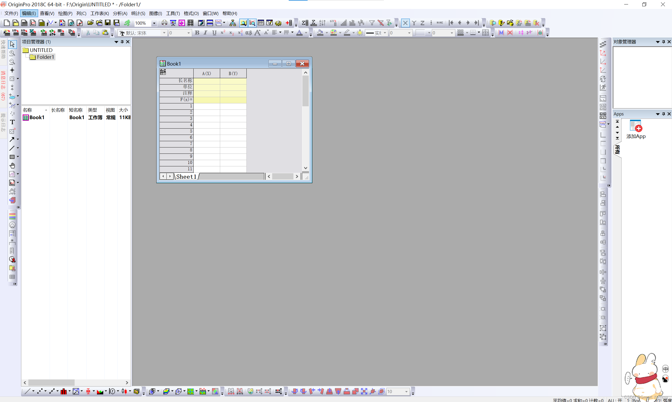 Originpro 2018 学习笔记_origin pro 2018-CSDN博客