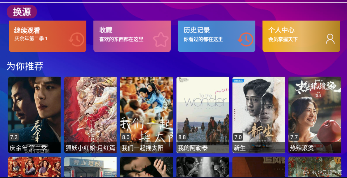 全新超强版本itvboxfast影视APP源码 TV+手机双端源码 新增超多功能 tvbox二开如意版影视APP源码 修复N多bug 可对接苹果CMS资源站等_如意tvbox-CSDN博客