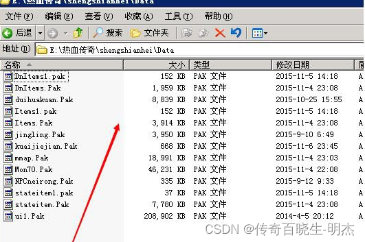 传奇GOM引擎登陆器配置教程 GOM登陆器配置详解 GOM引擎登陆器图文教程_gom登录器配置教程-CSDN博客