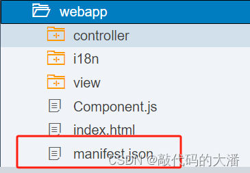 Fiori学习：（5）manifest.json---application的描述符号-CSDN博客