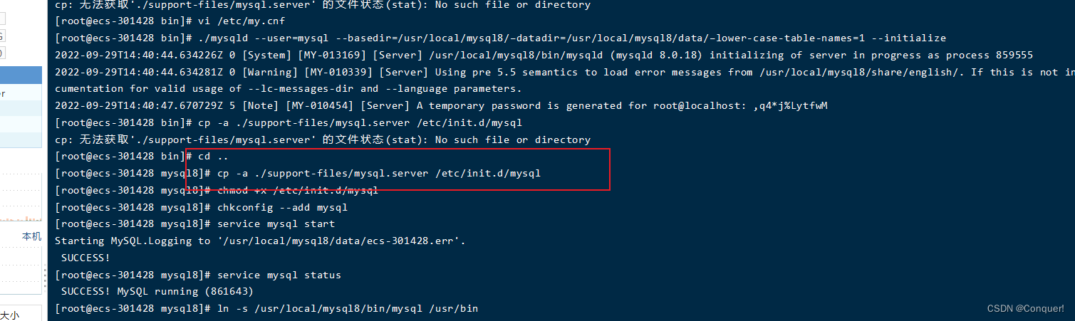 Linux云服务环境安装-Mysql8.0篇_云服务linux在线安装mysql8-CSDN博客