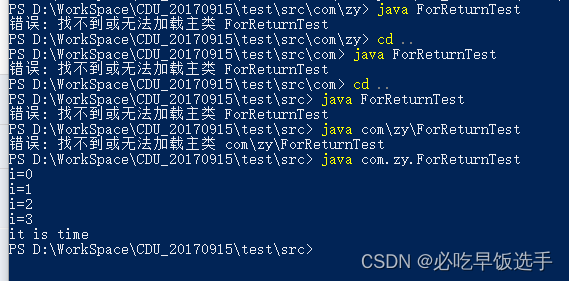 javac编译运行_javac 运行-CSDN博客
