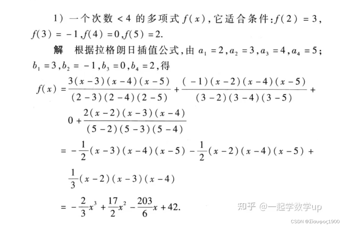 Matlab 拉格朗日（lagrange)插值 以及 poly、conv函数理解_matlab无法识别lagrange-CSDN博客