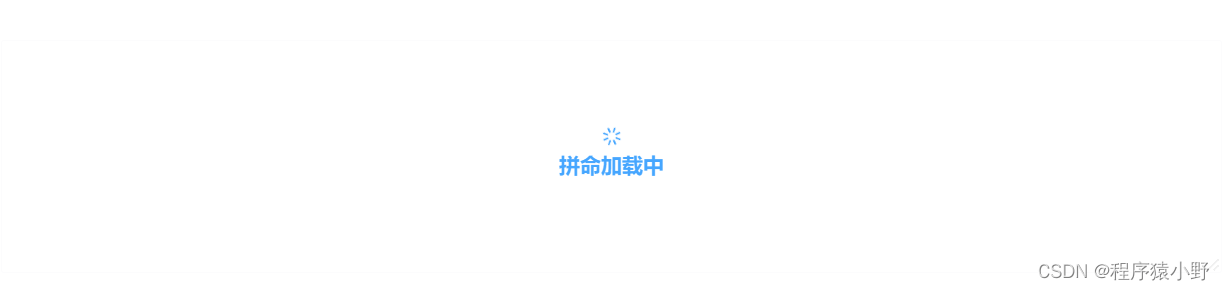记录ElementUI的bug：v-loading设置文本无效_element-loading-text不起作用-CSDN博客