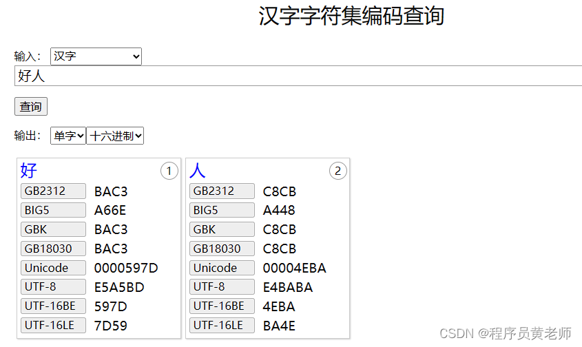 搞清楚 Windows C/C++ 编程中各种编码_c语言 windows编码-CSDN博客