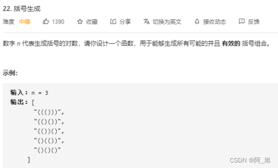 【经典leetcode算法题目专栏分类】【第11期】递归问题:字母大小写全排列、括号生成 Csdn博客