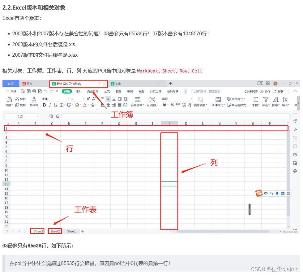 Java使用POI导出Excel_java poi导出excel-CSDN博客