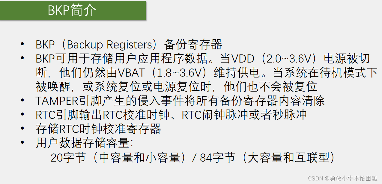 STM32学习日记--Day9--实时时钟_mktime stm32-CSDN博客