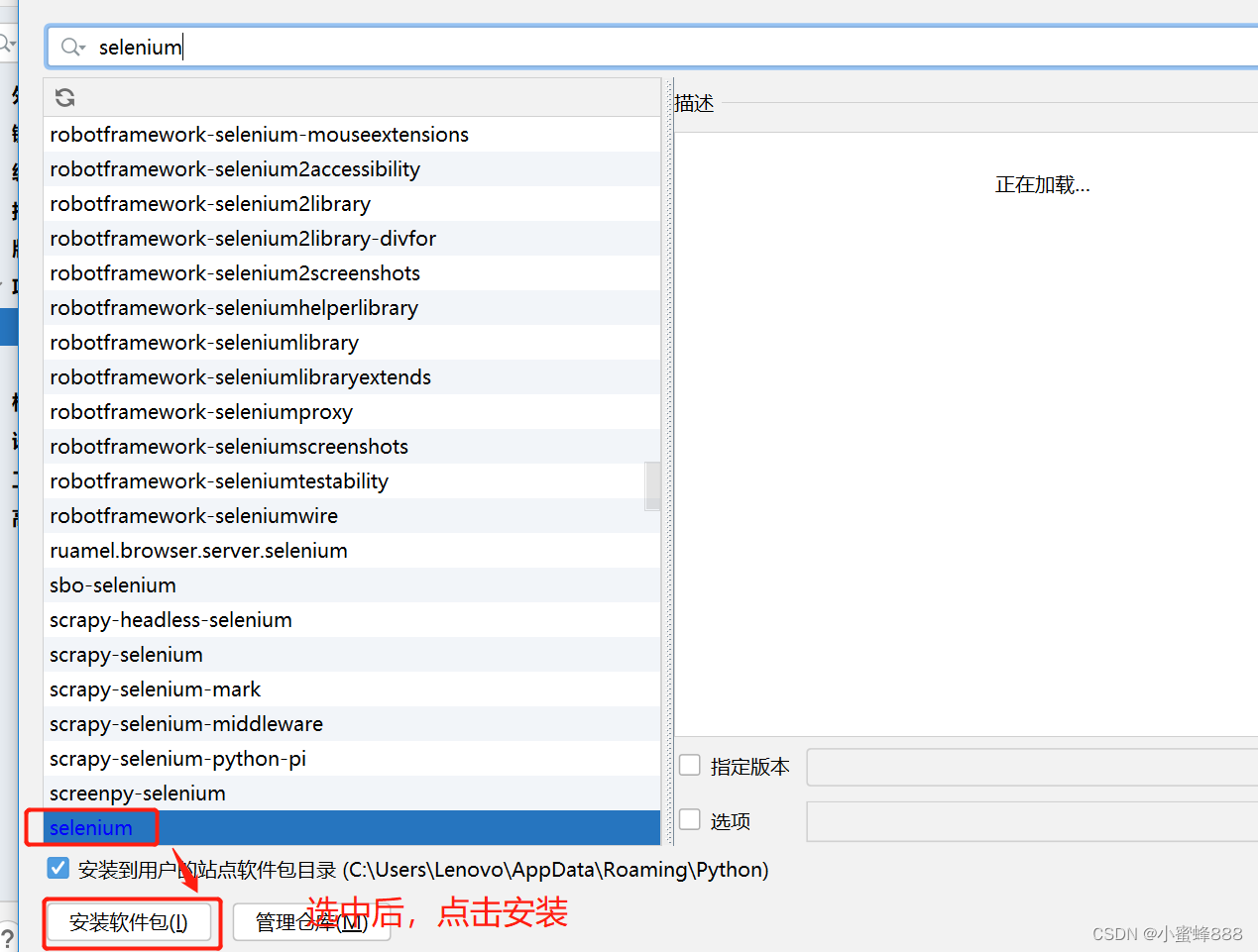 selenium的安装及使用_selenium安装使用-CSDN博客