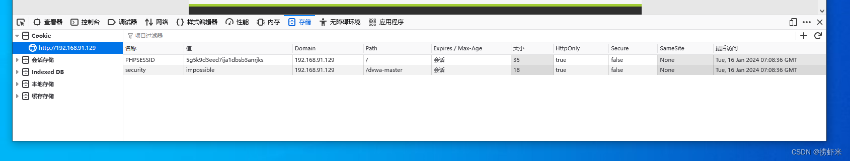 网安-入门cookie_hackbar cookie-CSDN博客