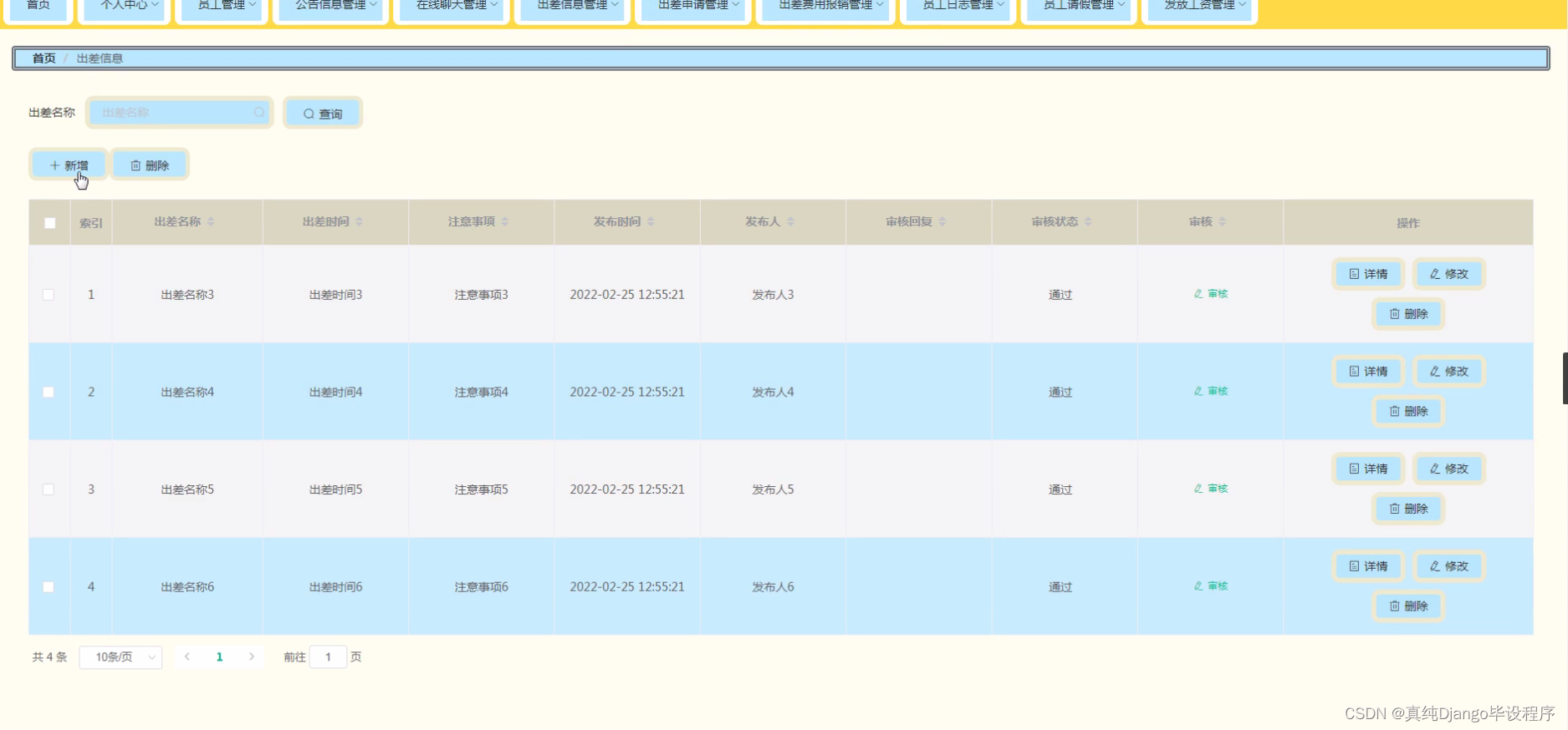 springboot/java/php/node/python云E办系统【计算机毕设】_springboot 云易办-CSDN博客