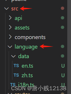vue3.2+ts+vue-i18n实现语言切换的详细步骤_vue-i8n te-CSDN博客