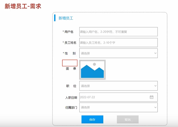 Java202304java学习笔记第五十二天员工管理 新增员工1 Csdn博客