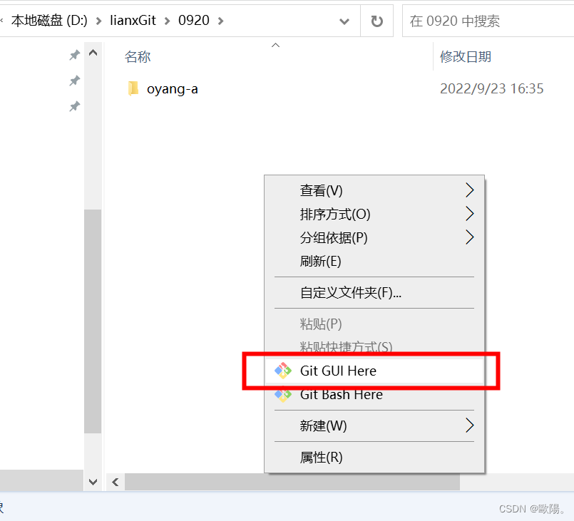 快速掌握GIt，看这几篇就好了（二）---Git GUI的使用、SSH协议_git gui here-CSDN博客
