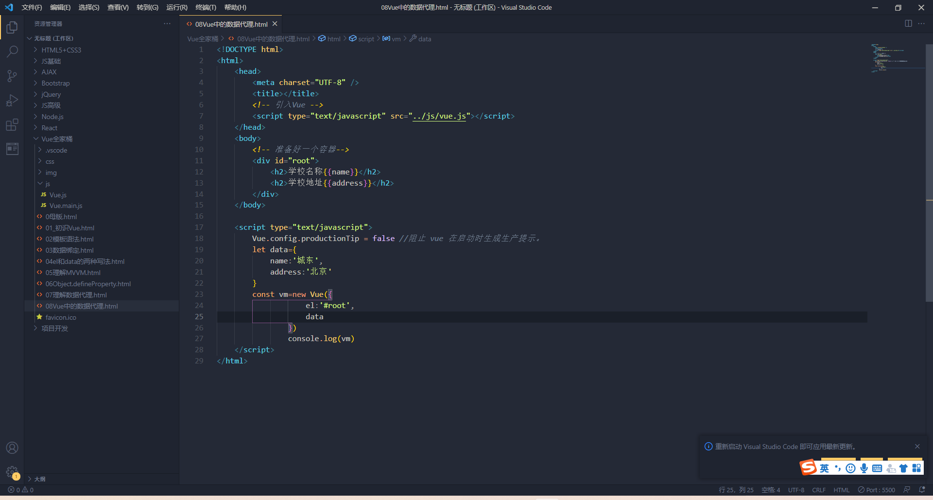Vue学习笔记：vue中的数据代理vue数据代理基础练习 Csdn博客