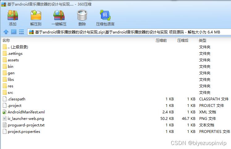 基于android音乐播放器的设计与实现_基于android开发的音乐播放器设计与实现-CSDN博客