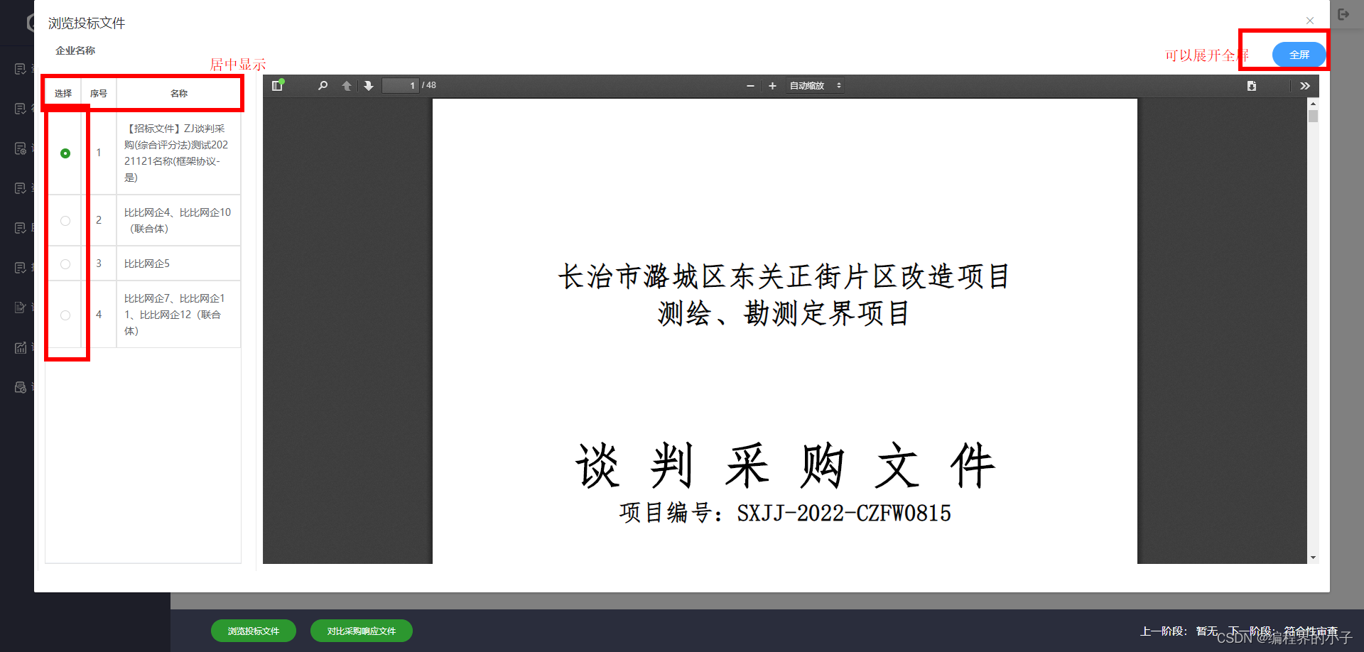 Elementui table dialog radio样式功能实现_element ui table radio-CSDN博客