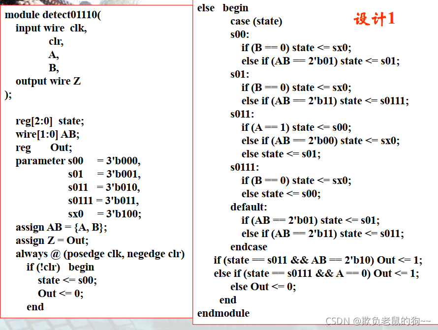 序列检测功能的时序电路(verilog 01110)_if(锝瀋lr)-CSDN博客