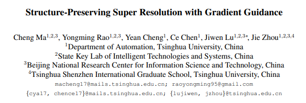CVPR2020丨SPSR：基于梯度指导的结构保留超分辨率方法-CSDN博客