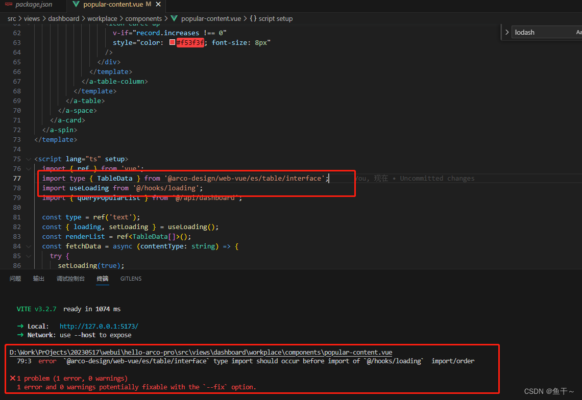 vue3搭建Arco design UI框架_arco框架-CSDN博客