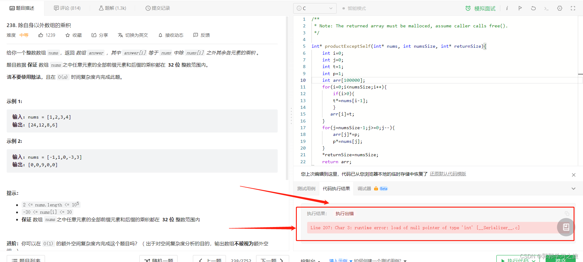 出错1 返回类型为指针，则变量有相应的举措load Of Null Pointer Of Type Int Csdn博客