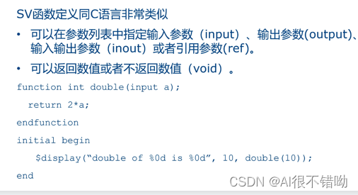 【SystemVerilog 之 过程块和方法】~ 域、always过程块、initial过程块、函数 function、任务 task、生命周期-CSDN博客