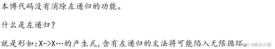 编译原理:预测分析算法的设计与实现(含代码)头歌编译原理预测分析法设计与实现 Csdn博客