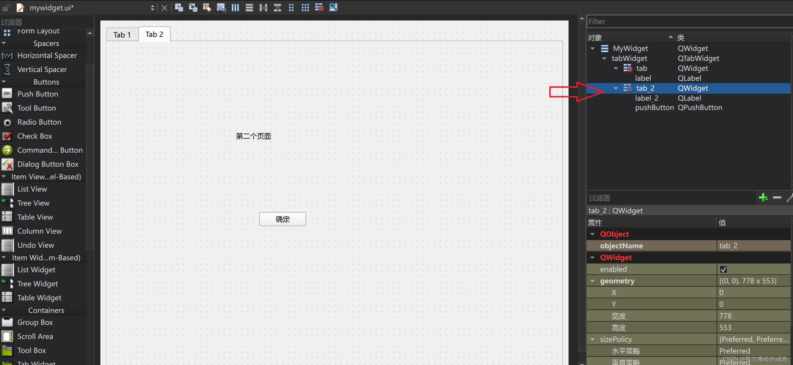 QT的多标签控件-QTabWidget_qt qtabwidget-CSDN博客