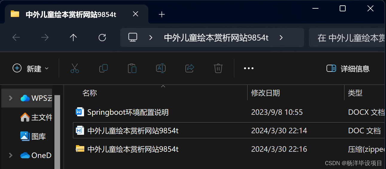 【附源码】计算机毕业设计中外儿童绘本赏析网站（javaspringbootmysqlmybatis论文）csdn儿童文学网站设计及建设 Csdn博客
