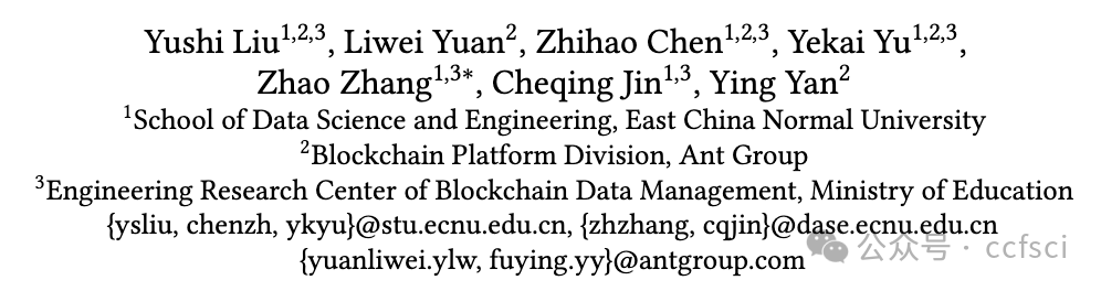 最新区块链论文速读--CCF A会议 VLDB 2023 共8篇 附pdf下载_auto-tuning with reinforcement learning for permis-CSDN博客