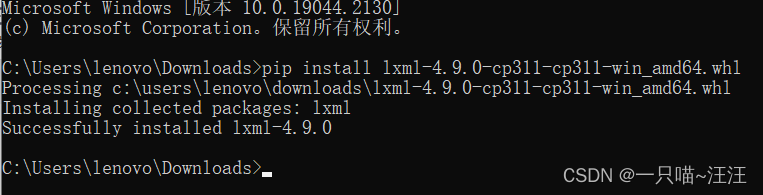 关于windows环境安装lxml失败问题+解决（python-docx安装）_lxml库怎么安装没反应-CSDN博客