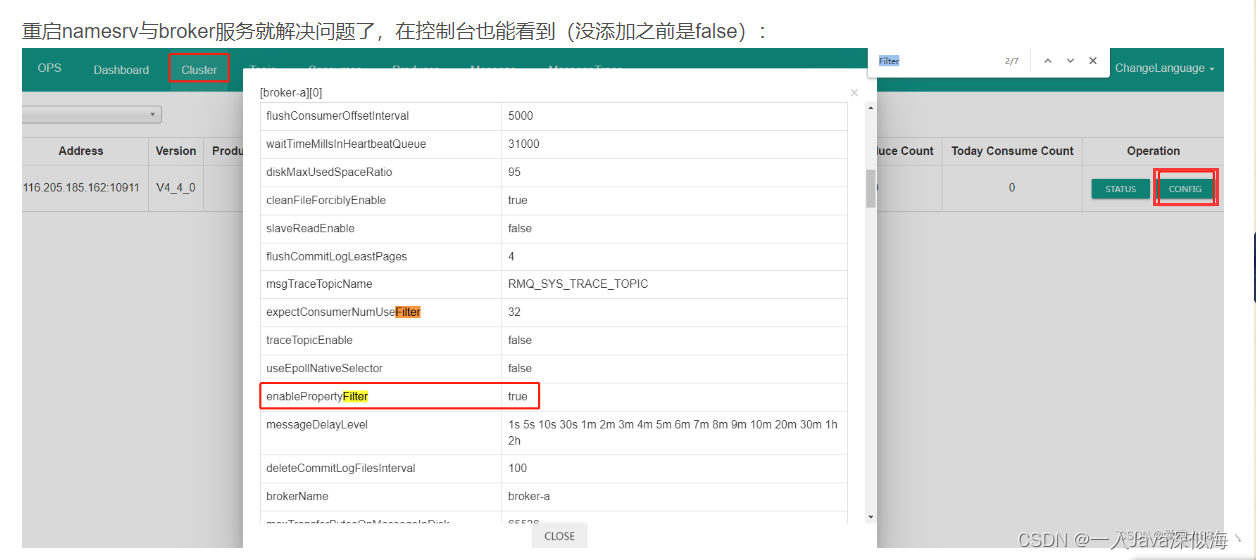 RocketMQ使用filter筛选消息（sql过滤）的时候报错：The broker does not support consumer ...