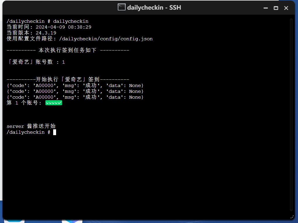 茅台申购，多平台签到与通知 | 使用极空间NAS部署一个神级脚本『DailyCheckIn』-CSDN博客