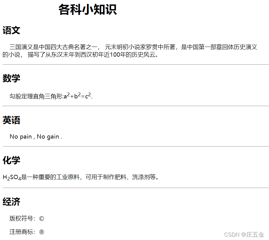 web day3_web中换行-CSDN博客