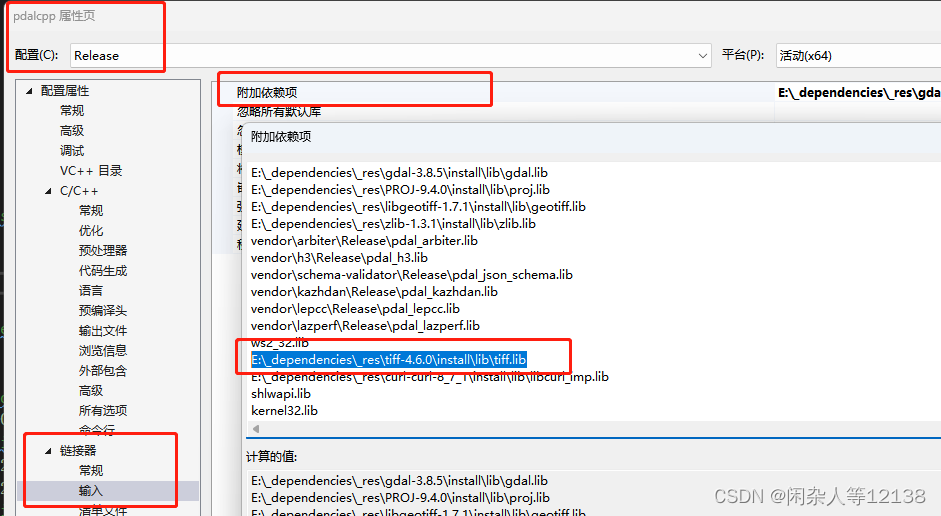 Windows上源码编译PDAL-C++点云解析库及其依赖库_那些库 依赖 proj-CSDN博客