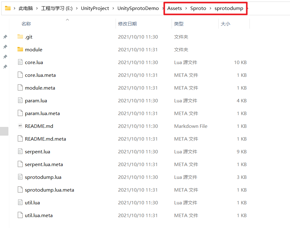 【游戏开发实战】教你Unity通过sproto协议与Skynet框架的服务端通信，附工程源码（Unity | Sproto | 协议 | Skynet）_sprotodump-CSDN博客