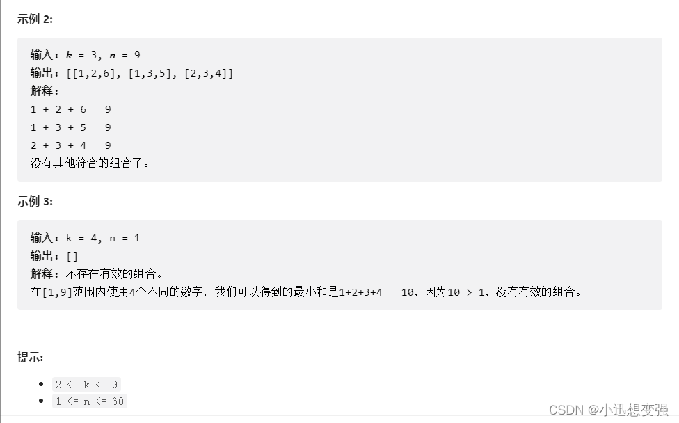 LeetCode·216.组合总和|||·递归·回溯_递归剪枝算法求组合总和-CSDN博客
