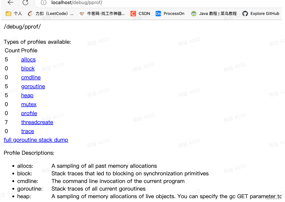 Go调试神器pprof使用教程【实战分享】_go pprof-CSDN博客