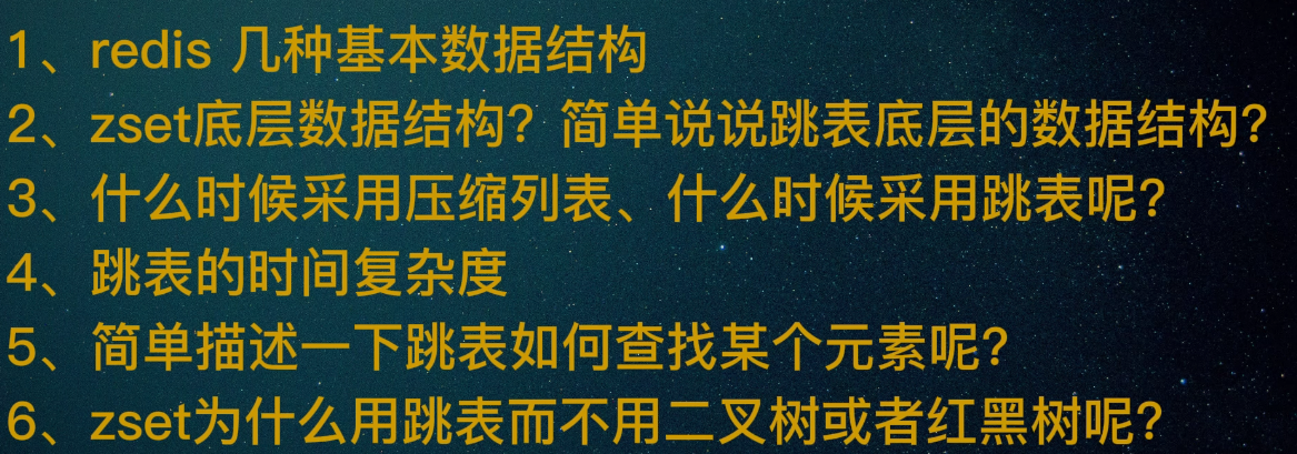 [Redis] 数据结构zset压缩列表实现和跳表实现讲解_zset跳表-CSDN博客
