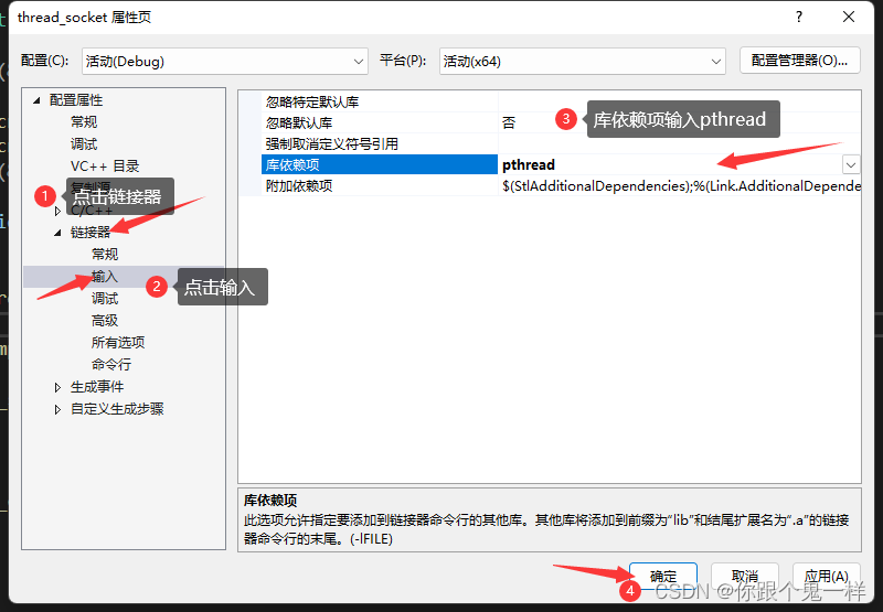 VS中出现 undefined reference to `pthread_create‘ 等解决办法 - 对‘pthread_create’未定义的引用_undefined ...