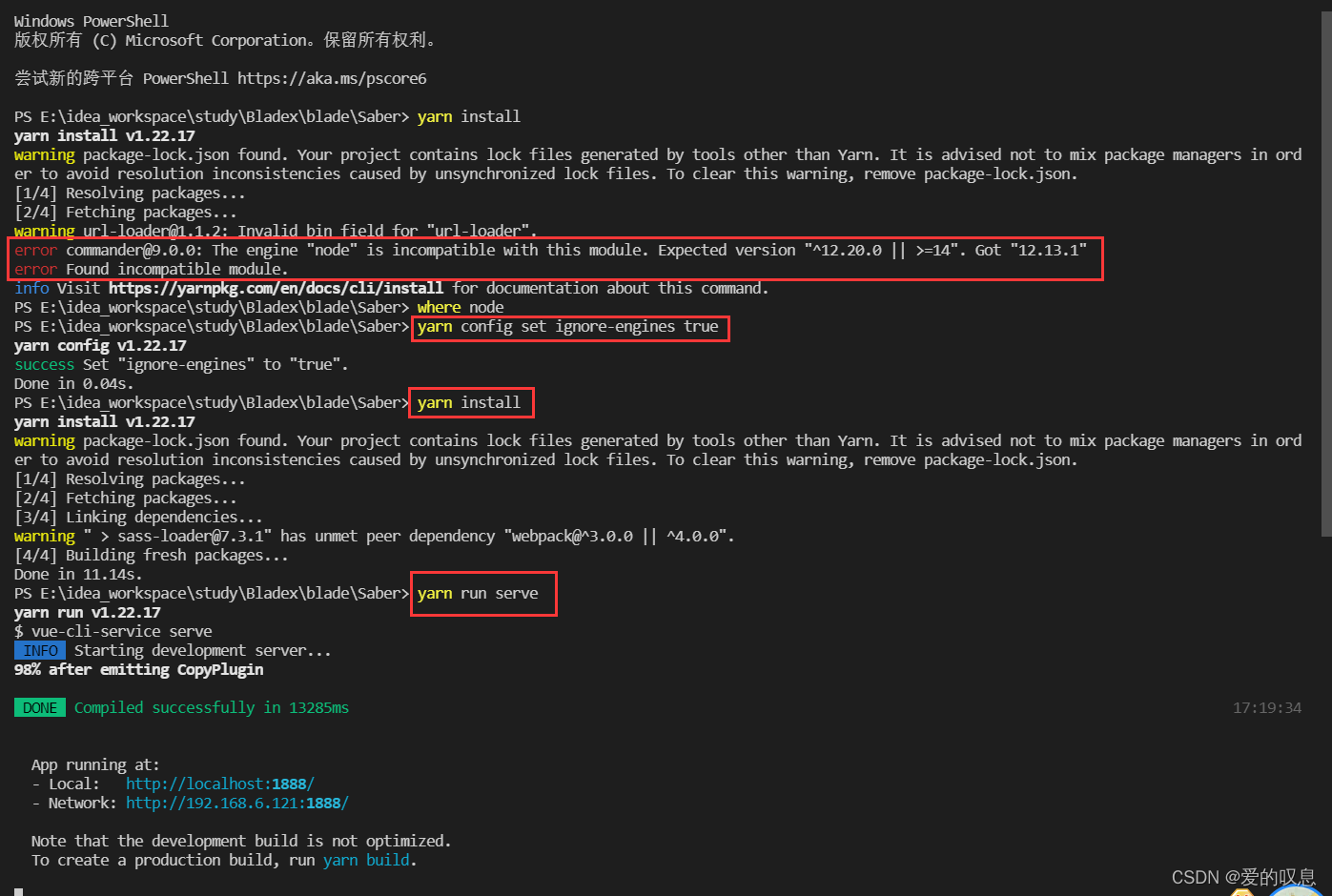 The engine “node“ is incompatible with this module. Expected version问题解决_vue.js_爱的叹息-华为开发者空间
