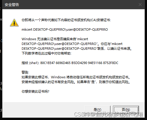 Spring Boot|使用mkcert本地生成SSL证书配置后端接口为HTTPS协议_mkcert生成证书-CSDN博客