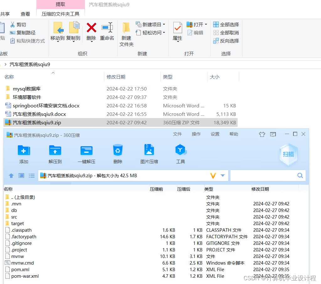 Java毕业设计汽车租赁系统(springbootmysqljdk18maven339) Csdn博客